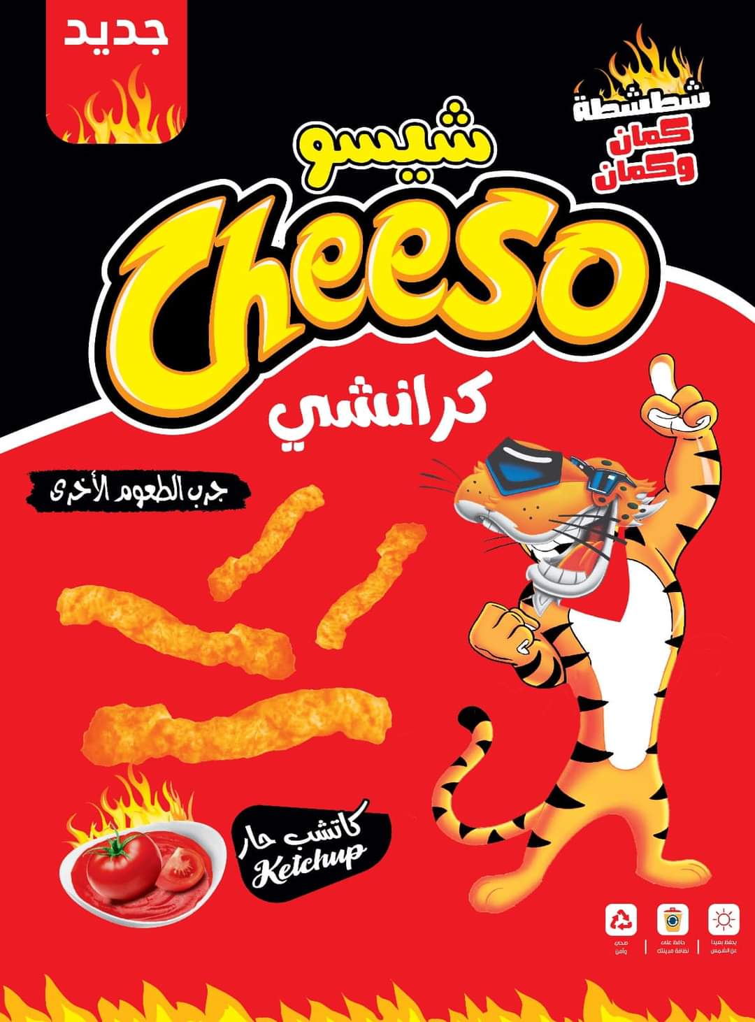 Snacks – Noor Star AB